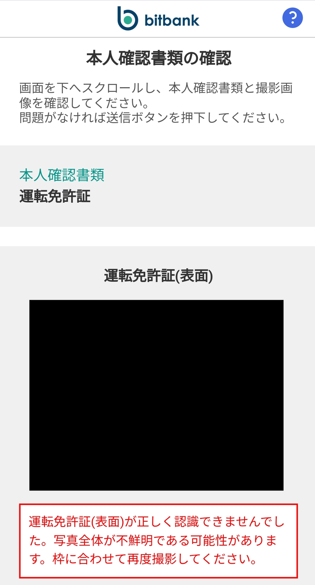 ビットバンク(BITBANK)がNFTゲームにおすすめの仮想通貨取引所である理由と詳しい使い方 | NM-Gamers｜NFTゲーム･メタバースの始め方